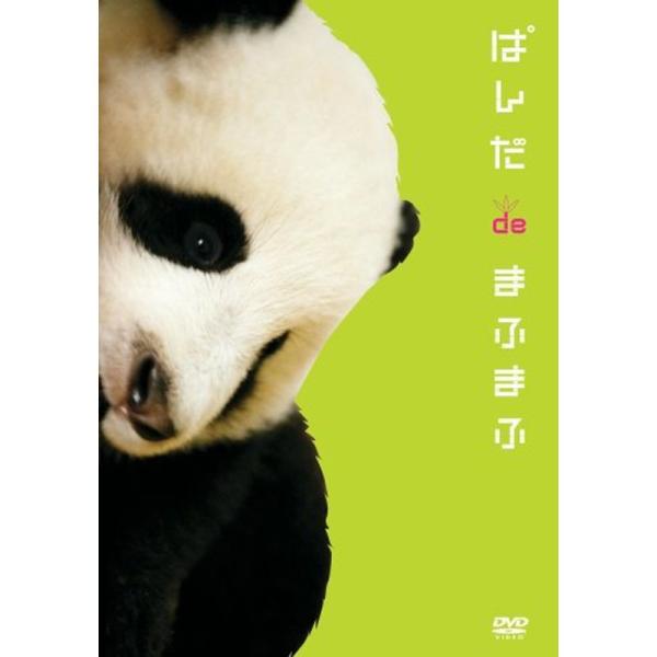 ぱんだdeまふまふ DVD: 商品のタイトル【中古品】(中古品)＝使用済み中古品です。画像の商品はサンプル画像です。実際に届く商品と異なりますのでご了承下さいませ。※中古品のため、商品のコンディション、ケース、説明書等の付属品の有無について...