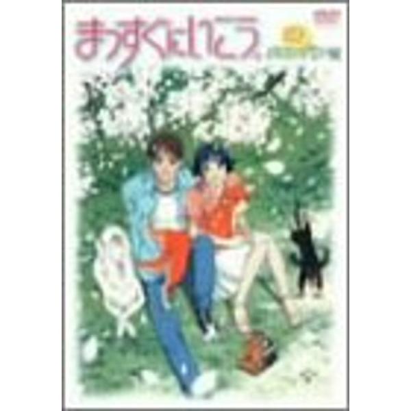 まっすぐにいこう。メロンパン編 DVD: 商品のタイトル【中古品】(中古品)＝使用済み中古品です。画像の商品はサンプル画像です。実際に届く商品と異なりますのでご了承下さいませ。※中古品のため、商品のコンディション、ケース、説明書等の付属品の...
