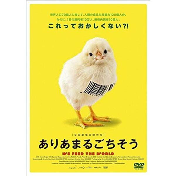 ありあまるごちそう レンタル落ち: 商品のタイトル【中古品】(中古品)＝使用済み中古品です。画像の商品はサンプル画像です。実際に届く商品と異なりますのでご了承下さいませ。※中古品のため、商品のコンディション、ケース、説明書等の付属品の有無に...