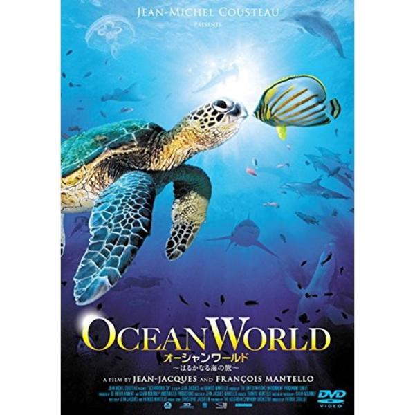 オーシャンワールド はるかなる海の旅 レンタル落ち: 商品のタイトル【中古品】(中古品)＝使用済み中古品です。画像の商品はサンプル画像です。実際に届く商品と異なりますのでご了承下さいませ。※中古品のため、商品のコンディション、ケース、説明書...