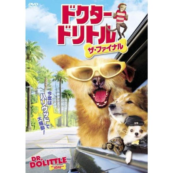 ドクター・ドリトル ザ・ファイナル レンタル落ち: 商品のタイトル【中古品】(中古品)＝使用済み中古品です。画像の商品はサンプル画像です。実際に届く商品と異なりますのでご了承下さいませ。※中古品のため、商品のコンディション、ケース、説明書等...