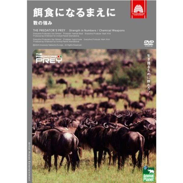 アニマルプラネット 餌食になるまえに 数の強み DVD: 商品のタイトル【中古品】(中古品)＝使用済み中古品です。画像の商品はサンプル画像です。実際に届く商品と異なりますのでご了承下さいませ。※中古品のため、商品のコンディション、ケース、説...