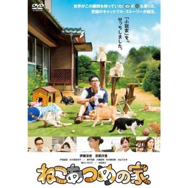 ねこあつめの家 レンタル落ち: 商品のタイトル【中古品】(中古品)＝使用済み中古品です。画像の商品はサンプル画像です。実際に届く商品と異なりますのでご了承下さいませ。※中古品のため、商品のコンディション、ケース、説明書等の付属品の有無につい...