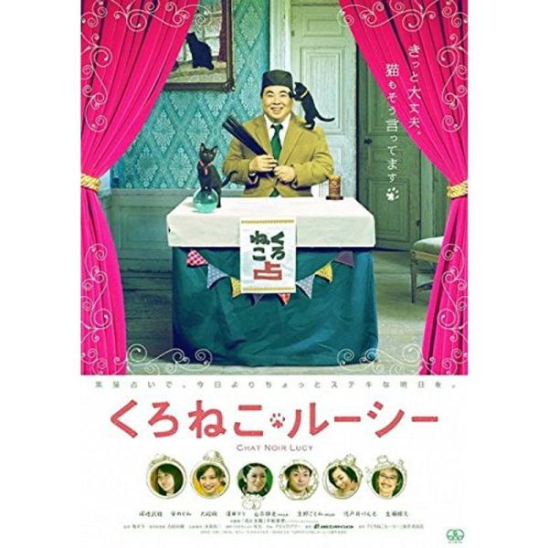 くろねこルーシー レンタル落ち: 商品のタイトル【中古品】(中古品)＝使用済み中古品です。画像の商品はサンプル画像です。実際に届く商品と異なりますのでご了承下さいませ。※中古品のため、商品のコンディション、ケース、説明書等の付属品の有無につ...