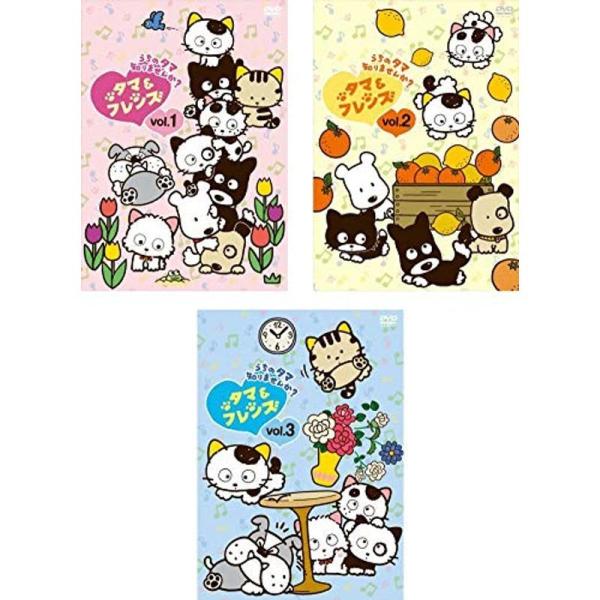 タマ&amp;フレンズ うちのタマ知りませんか? レンタル落ち 全3巻セット マーケットプレイスDVDセット商品: 商品のタイトル【中古品】(中古品)＝使用済み中古品です。画像の商品はサンプル画像です。実際に届く商品と異なりますのでご了承下...