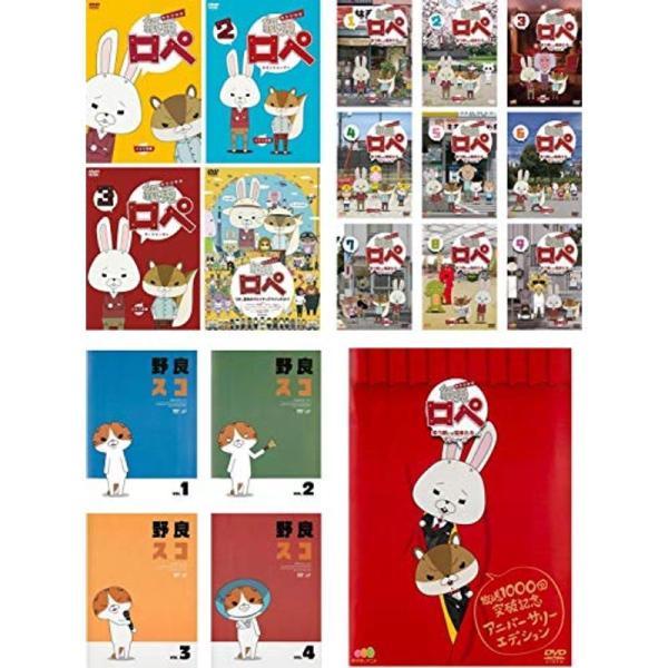 紙兎 ロペ 1、2、3、映画、笑う朝には福来たるってマジっすか? 全9巻 + TV放送1,000回記念 + 野良スコ 全4巻 レンタル落: 商品のタイトル【中古品】(中古品)＝使用済み中古品です。画像の商品はサンプル画像です。実際に届く商品...