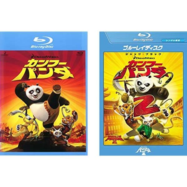 カンフー パンダ 1、2 ブルーレイディスク レンタル落ち 全2巻セット マーケットプレイスDVDセット商品: 商品のタイトル【中古品】(中古品)＝使用済み中古品です。画像の商品はサンプル画像です。実際に届く商品と異なりますのでご了承下さい...