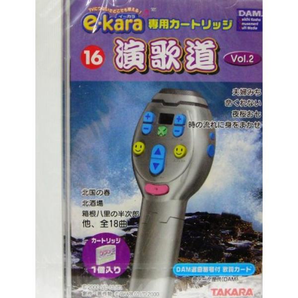 イーカラ専用カートリッジ（e-kara） 16 演歌道 Vol.2(坂本冬美、五木ひろし、美空ひばり他全18曲): 商品のタイトル【中古品】(中古品)＝使用済み中古品です。画像の商品はサンプル画像です。実際に届く商品と異なりますのでご了承下...