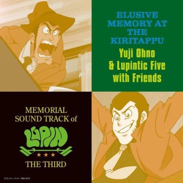 MEMORIAL SOUND TRACK of LUPIN THE THIRD 「霧のエリューシヴ」: 商品のタイトル【中古品】(中古品)＝使用済み中古品です。画像の商品はサンプル画像です。実際に届く商品と異なりますのでご了承下さいませ。※...