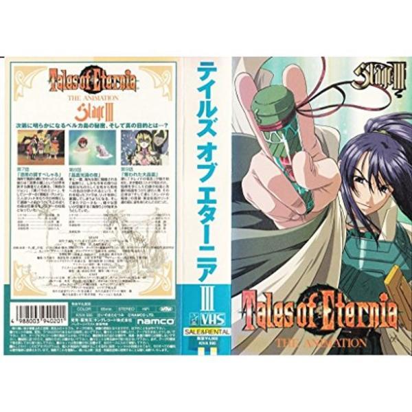 Tales of Eternia-THE ANIMATION- STAGE III VHS: 商品のタイトル【中古品】(中古品)＝使用済み中古品です。画像の商品はサンプル画像です。実際に届く商品と異なりますのでご了承下さいませ。※中古品のた...