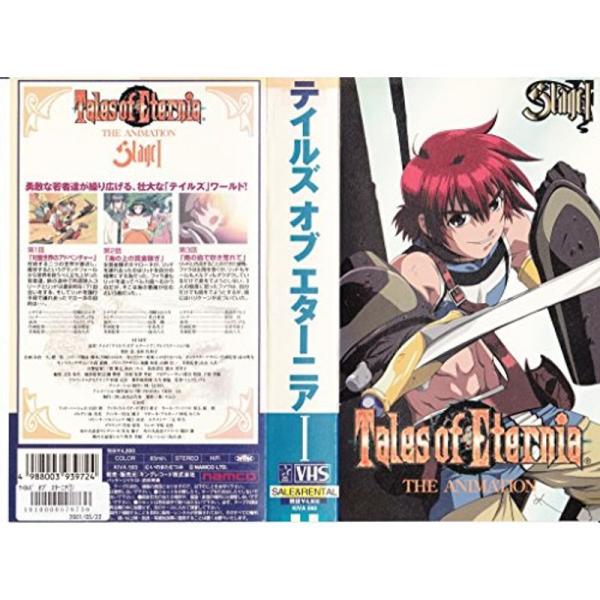 Tales of Eternia-the animation- STAGE I VHS: 商品のタイトル【中古品】(中古品)＝使用済み中古品です。画像の商品はサンプル画像です。実際に届く商品と異なりますのでご了承下さいませ。※中古品のため、...