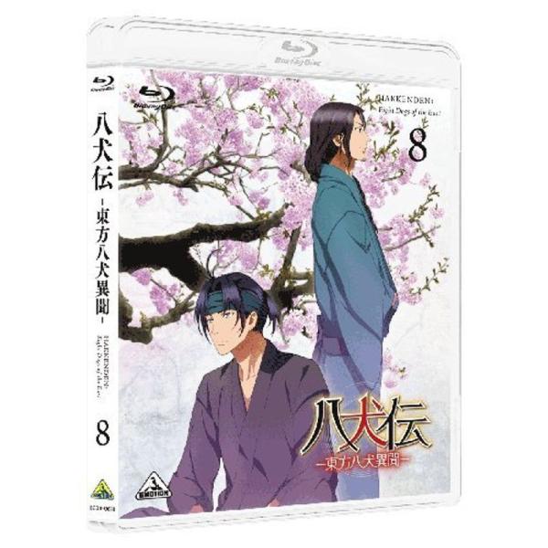 八犬伝?東方八犬異聞? (Hakkenden: Eight Dogs of the East) 8 Blu-ray: 商品のタイトル【中古品】(中古品)＝使用済み中古品です。画像の商品はサンプル画像です。実際に届く商品と異なりますのでご了承...