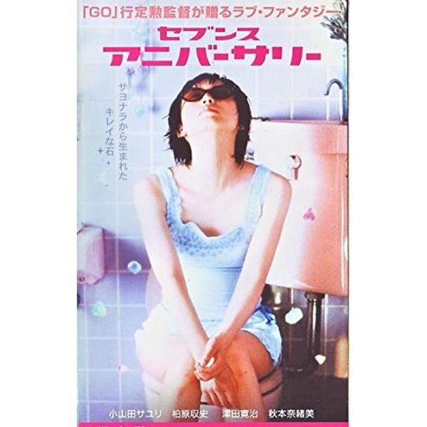 行定勲 Hert Wraming Collection Seventh Anniversary VHS: 商品のタイトル【中古品】(中古品)＝使用済み中古品です。画像の商品はサンプル画像です。実際に届く商品と異なりますのでご了承下さいませ。...