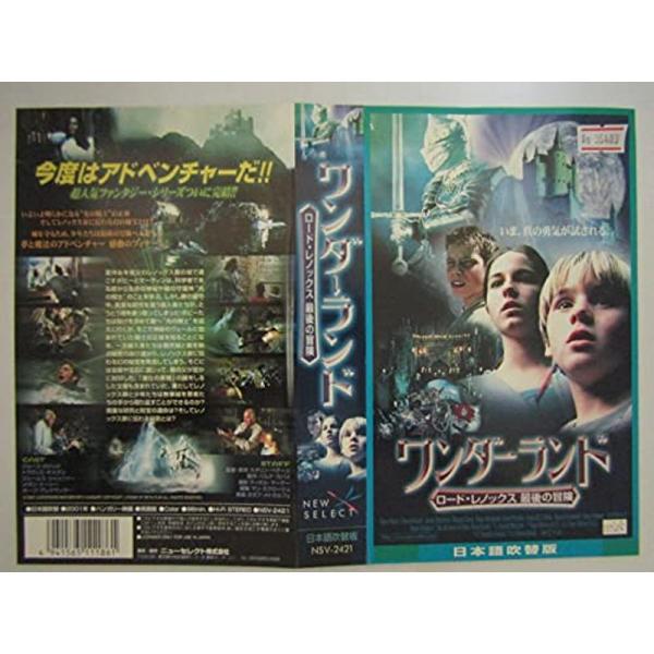 ワンダーランド ロード・レノックス最後の冒険(吹) VHS: 商品のタイトル【中古品】(中古品)＝使用済み中古品です。画像の商品はサンプル画像です。実際に届く商品と異なりますのでご了承下さいませ。※中古品のため、商品のコンディション、ケース...