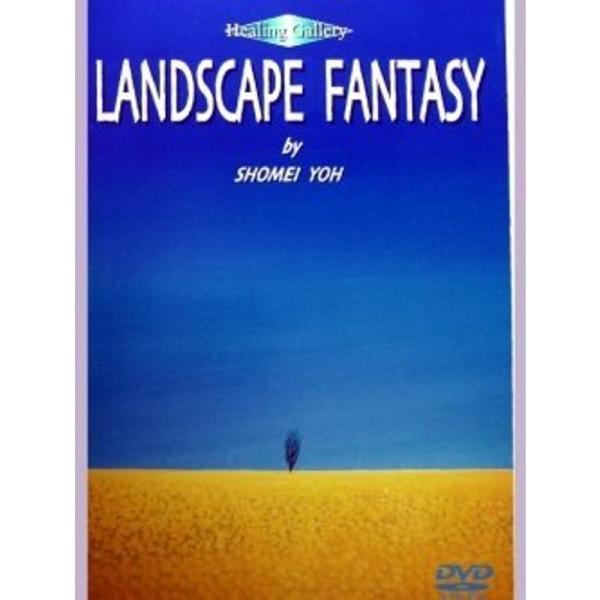 LANDSCAPE FANTASY DVD: 商品のタイトル【中古品】(中古品)＝使用済み中古品です。画像の商品はサンプル画像です。実際に届く商品と異なりますのでご了承下さいませ。※中古品のため、商品のコンディション、ケース、説明書等の付属...