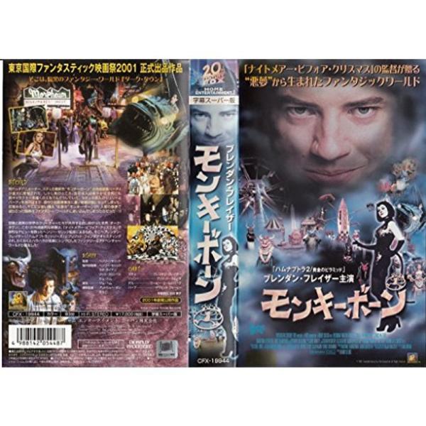 モンキーボーン字幕版 VHS: 商品のタイトル【中古品】(中古品)＝使用済み中古品です。画像の商品はサンプル画像です。実際に届く商品と異なりますのでご了承下さいませ。※中古品のため、商品のコンディション、ケース、説明書等の付属品の有無につい...