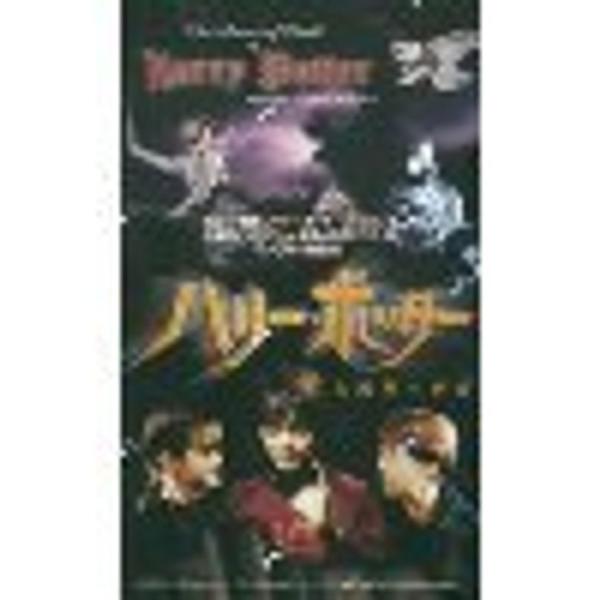 ハリー・ポッターと驚異の世界 VHS: 商品のタイトル【中古品】(中古品)＝使用済み中古品です。画像の商品はサンプル画像です。実際に届く商品と異なりますのでご了承下さいませ。※中古品のため、商品のコンディション、ケース、説明書等の付属品の有...