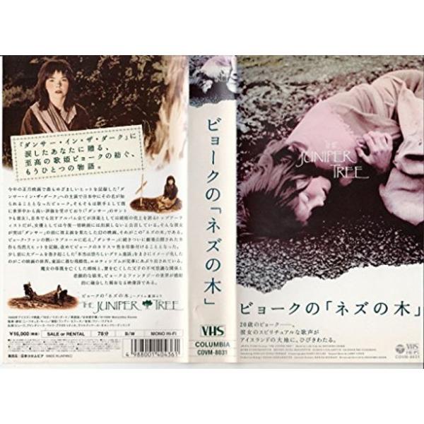 ビョークの「ネズの木」?グリム童話より?THE JUNIPER TREE?字幕版 VHS: 商品のタイトル【中古品】(中古品)＝使用済み中古品です。画像の商品はサンプル画像です。実際に届く商品と異なりますのでご了承下さいませ。※中古品のため...