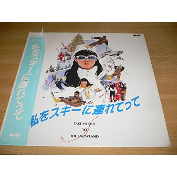 私をスキーに連れてって Laser Disc: 商品のタイトル【中古品】(中古品)＝使用済み中古品です。画像の商品はサンプル画像です。実際に届く商品と異なりますのでご了承下さいませ。※中古品のため、商品のコンディション、ケース、説明書等の付...