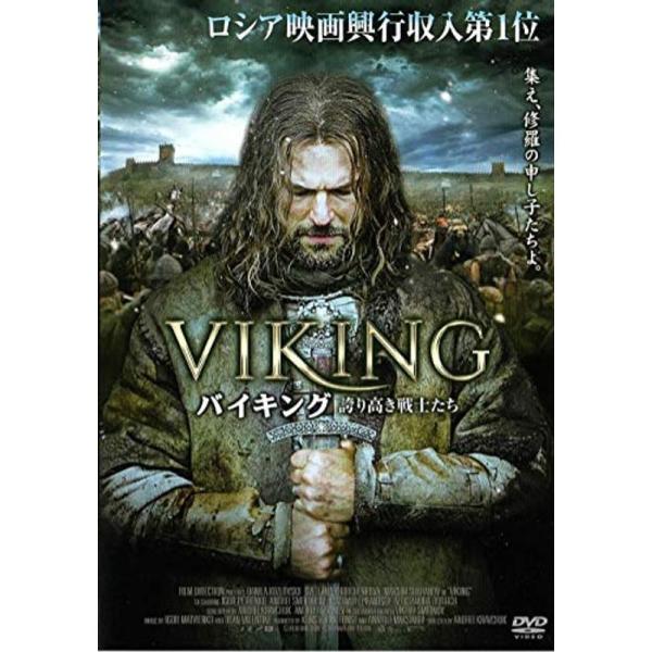 バイキング 誇り高き戦士たち DVD: 商品のタイトル【中古品】(中古品)＝使用済み中古品です。画像の商品はサンプル画像です。実際に届く商品と異なりますのでご了承下さいませ。※中古品のため、商品のコンディション、ケース、説明書等の付属品の有...