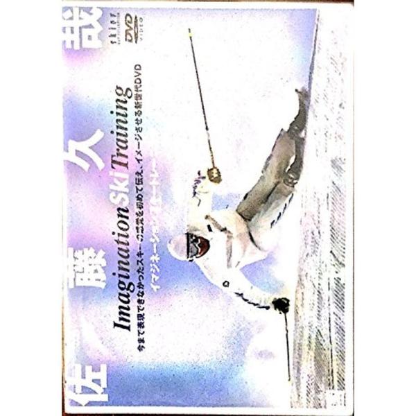佐藤久哉 イマジネーションスキートレーニング DVD: 商品のタイトル【中古品】(中古品)＝使用済み中古品です。画像の商品はサンプル画像です。実際に届く商品と異なりますのでご了承下さいませ。※中古品のため、商品のコンディション、ケース、説明...