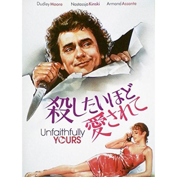 殺したいほど愛されてレンタル落ち DVD: 商品のタイトル【中古品】(中古品)＝使用済み中古品です。画像の商品はサンプル画像です。実際に届く商品と異なりますのでご了承下さいませ。※中古品のため、商品のコンディション、ケース、説明書等の付属品...