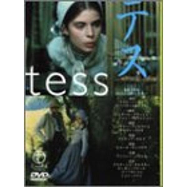 テス DVD: 商品のタイトル【中古品】(中古品)＝使用済み中古品です。画像の商品はサンプル画像です。実際に届く商品と異なりますのでご了承下さいませ。※中古品のため、商品のコンディション、ケース、説明書等の付属品の有無については入荷の度に異...