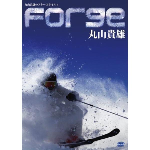 FORGE(フォージ)~鍛える~ 丸山貴雄のスキースタイル4 DVD: 商品のタイトル【中古品】(中古品)＝使用済み中古品です。画像の商品はサンプル画像です。実際に届く商品と異なりますのでご了承下さいませ。※中古品のため、商品のコンディショ...