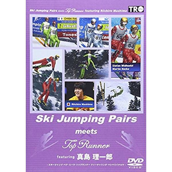 Ski Jumping Pairs meets Top Runner featuring 真島理一郎 DVD: 商品のタイトル【中古品】(中古品)＝使用済み中古品です。画像の商品はサンプル画像です。実際に届く商品と異なりますのでご了承下さい...