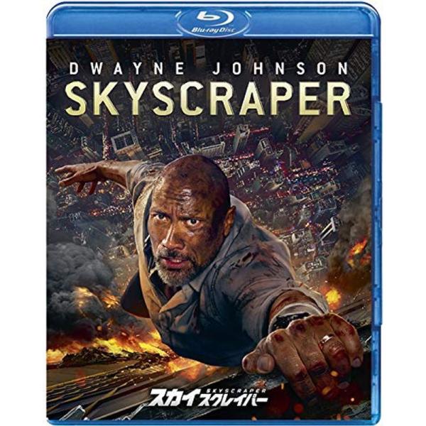スカイスクレイパー Blu-ray: 商品のタイトル【中古品】(中古品)＝使用済み中古品です。画像の商品はサンプル画像です。実際に届く商品と異なりますのでご了承下さいませ。※中古品のため、商品のコンディション、ケース、説明書等の付属品の有無...