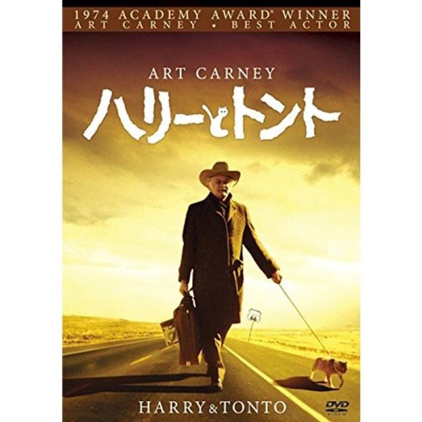 ハリーとトント レンタル落ち: 商品のタイトル【中古品】(中古品)＝使用済み中古品です。画像の商品はサンプル画像です。実際に届く商品と異なりますのでご了承下さいませ。※中古品のため、商品のコンディション、ケース、説明書等の付属品の有無につい...