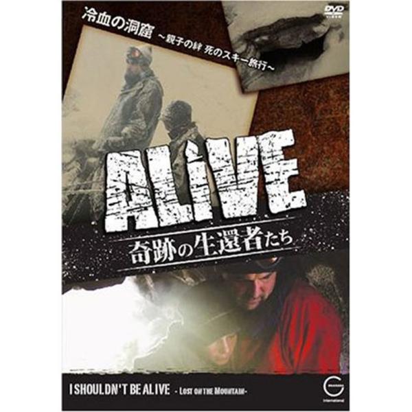 ALIVE<奇跡の生還者達>エピソード10 冷血の洞窟~親子の絆 死のスキー旅行~ DVD: 商品のタイトル【中古品】(中古品)＝使用済み中古品です。画像の商品はサンプル画像です。実際に届く商品と異なりますのでご了承下さいませ。...