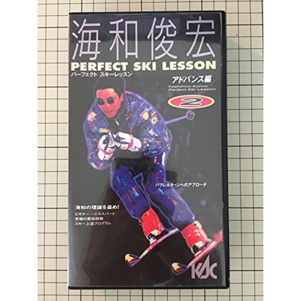海和俊宏パーフェクトスキーレッスン〔2〕 VHS: 商品のタイトル【中古品】(中古品)＝使用済み中古品です。画像の商品はサンプル画像です。実際に届く商品と異なりますのでご了承下さいませ。※中古品のため、商品のコンディション、ケース、説明書等...