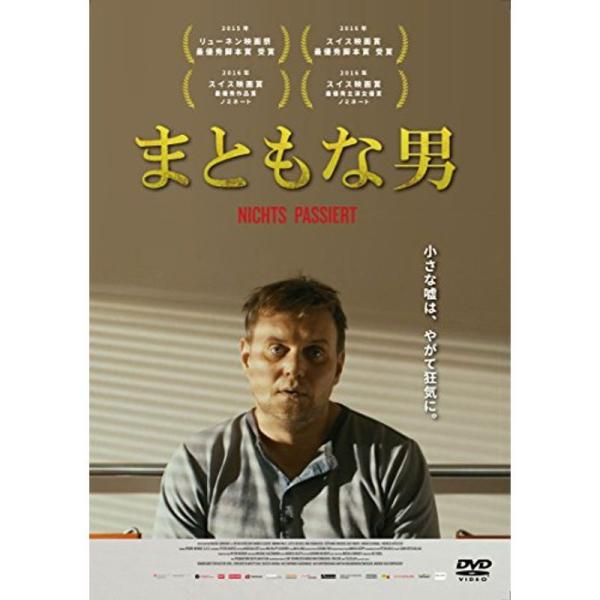 まともな男 DVD: 商品のタイトル【中古品】(中古品)＝使用済み中古品です。画像の商品はサンプル画像です。実際に届く商品と異なりますのでご了承下さいませ。※中古品のため、商品のコンディション、ケース、説明書等の付属品の有無については入荷の...