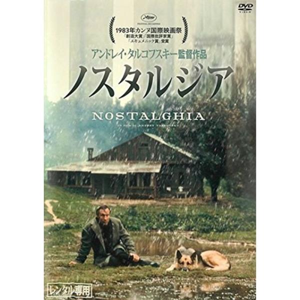 ノスタルジア レンタル落ち: 商品のタイトル【中古品】(中古品)＝使用済み中古品です。画像の商品はサンプル画像です。実際に届く商品と異なりますのでご了承下さいませ。※中古品のため、商品のコンディション、ケース、説明書等の付属品の有無について...