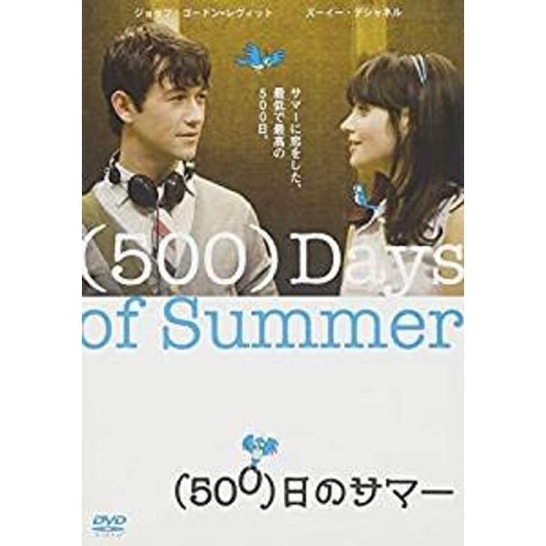 (500)日のサマー DVD: 商品のタイトル【中古品】(中古品)＝使用済み中古品です。画像の商品はサンプル画像です。実際に届く商品と異なりますのでご了承下さいませ。※中古品のため、商品のコンディション、ケース、説明書等の付属品の有無につい...