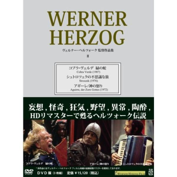 <DVD-BOX>ヴェルナー・ヘルツォーク作品集II: 商品のタイトル【中古品】(中古品)＝使用済み中古品です。画像の商品はサンプル画像です。実際に届く商品と異なりますのでご了承下さいませ。※中古品のため、商品のコンディション、...
