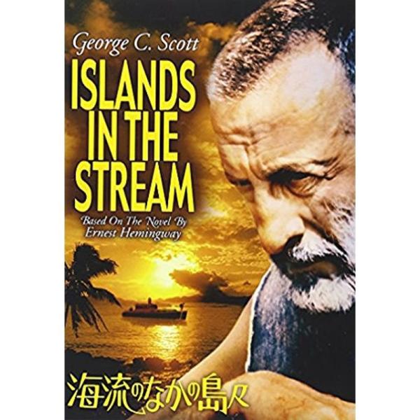 海流のなかの島々 DVD: 商品のタイトル【中古品】(中古品)＝使用済み中古品です。画像の商品はサンプル画像です。実際に届く商品と異なりますのでご了承下さいませ。※中古品のため、商品のコンディション、ケース、説明書等の付属品の有無については...