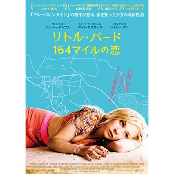 リトル・バード 164マイルの恋 DVD: 商品のタイトル【中古品】(中古品)＝使用済み中古品です。画像の商品はサンプル画像です。実際に届く商品と異なりますのでご了承下さいませ。※中古品のため、商品のコンディション、ケース、説明書等の付属品...