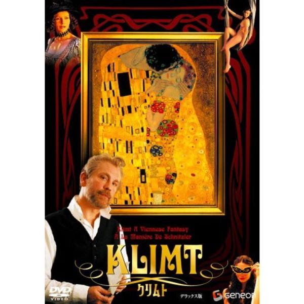 クリムト デラックス版 DVD: 商品のタイトル【中古品】(中古品)＝使用済み中古品です。画像の商品はサンプル画像です。実際に届く商品と異なりますのでご了承下さいませ。※中古品のため、商品のコンディション、ケース、説明書等の付属品の有無につ...