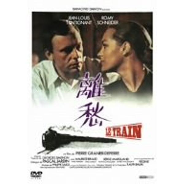 離愁 DVD: 商品のタイトル【中古品】(中古品)＝使用済み中古品です。画像の商品はサンプル画像です。実際に届く商品と異なりますのでご了承下さいませ。※中古品のため、商品のコンディション、ケース、説明書等の付属品の有無については入荷の度に異...