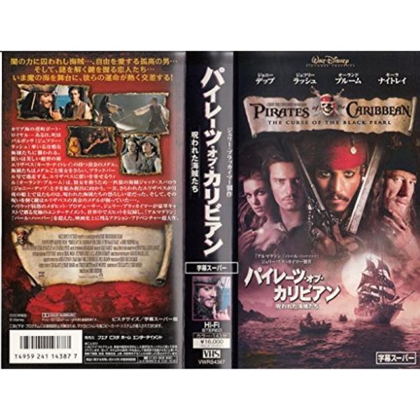 パイレーツ・オブ・カリビアン 呪われた海賊たち字幕版 VHS: 商品のタイトル【中古品】(中古品)＝使用済み中古品です。画像の商品はサンプル画像です。実際に届く商品と異なりますのでご了承下さいませ。※中古品のため、商品のコンディション、ケー...