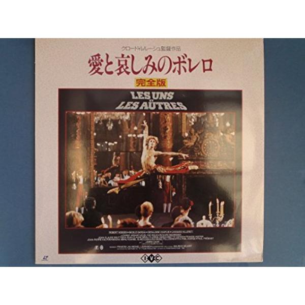 愛と哀しみのボレロ完全版〈3枚組〉《81仏》 Laser Disc: 商品のタイトル【中古品】(中古品)＝使用済み中古品です。画像の商品はサンプル画像です。実際に届く商品と異なりますのでご了承下さいませ。※中古品のため、商品のコンディション...