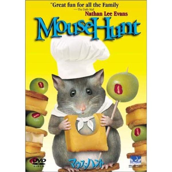 マウス・ハント DVD: 商品のタイトル【中古品】(中古品)＝使用済み中古品です。画像の商品はサンプル画像です。実際に届く商品と異なりますのでご了承下さいませ。※中古品のため、商品のコンディション、ケース、説明書等の付属品の有無については入...