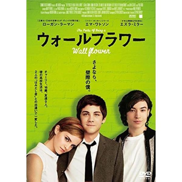 ウォールフラワー レンタル落ち: 商品のタイトル【中古品】(中古品)＝使用済み中古品です。画像の商品はサンプル画像です。実際に届く商品と異なりますのでご了承下さいませ。※中古品のため、商品のコンディション、ケース、説明書等の付属品の有無につ...