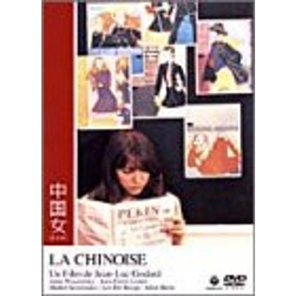 中国女 完全版 DVD: 商品のタイトル【中古品】(中古品)＝使用済み中古品です。画像の商品はサンプル画像です。実際に届く商品と異なりますのでご了承下さいませ。※中古品のため、商品のコンディション、ケース、説明書等の付属品の有無については入...