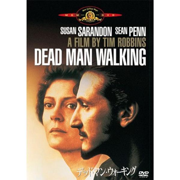 デッドマン・ウォーキング DVD: 商品のタイトル【中古品】(中古品)＝使用済み中古品です。画像の商品はサンプル画像です。実際に届く商品と異なりますのでご了承下さいませ。※中古品のため、商品のコンディション、ケース、説明書等の付属品の有無に...
