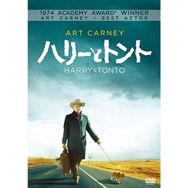 ハリーとトント DVD: 商品のタイトル【中古品】(中古品)＝使用済み中古品です。画像の商品はサンプル画像です。実際に届く商品と異なりますのでご了承下さいませ。※中古品のため、商品のコンディション、ケース、説明書等の付属品の有無については入...