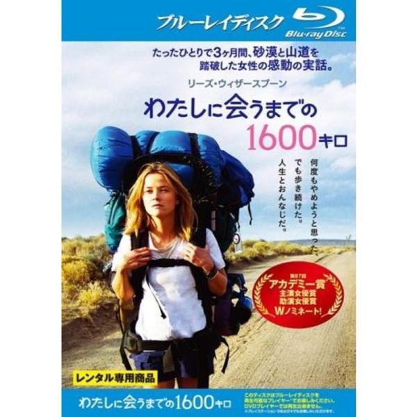 わたしに会うまでの1600キロ ブルーレイディスク レンタル落ち: 商品のタイトル【中古品】(中古品)＝使用済み中古品です。画像の商品はサンプル画像です。実際に届く商品と異なりますのでご了承下さいませ。※中古品のため、商品のコンディション、...