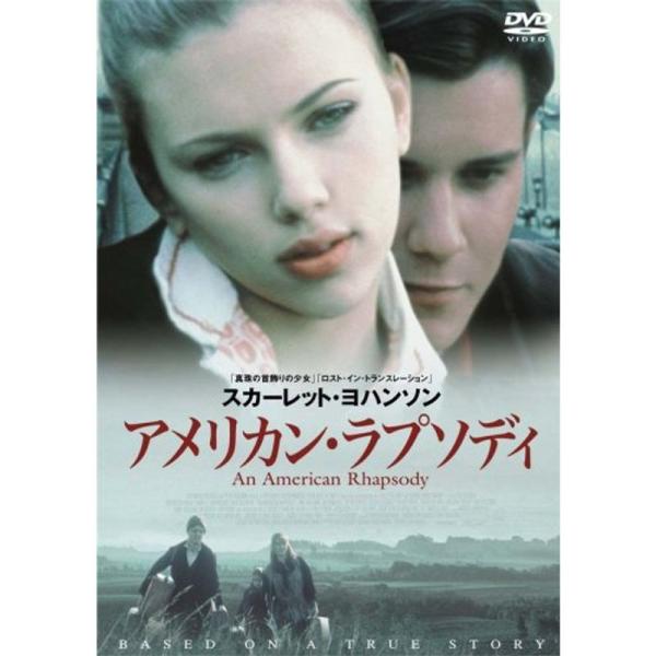 アメリカン・ラプソディ DVD: 商品のタイトル【中古品】(中古品)＝使用済み中古品です。画像の商品はサンプル画像です。実際に届く商品と異なりますのでご了承下さいませ。※中古品のため、商品のコンディション、ケース、説明書等の付属品の有無につ...